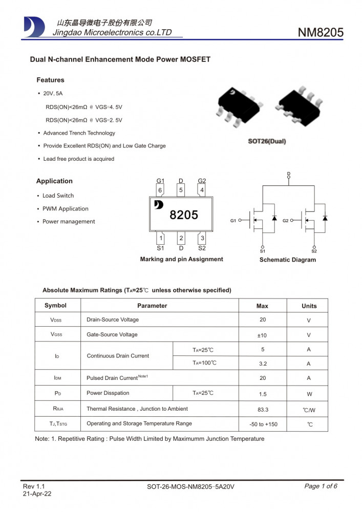 NM8205 datasheet page 1