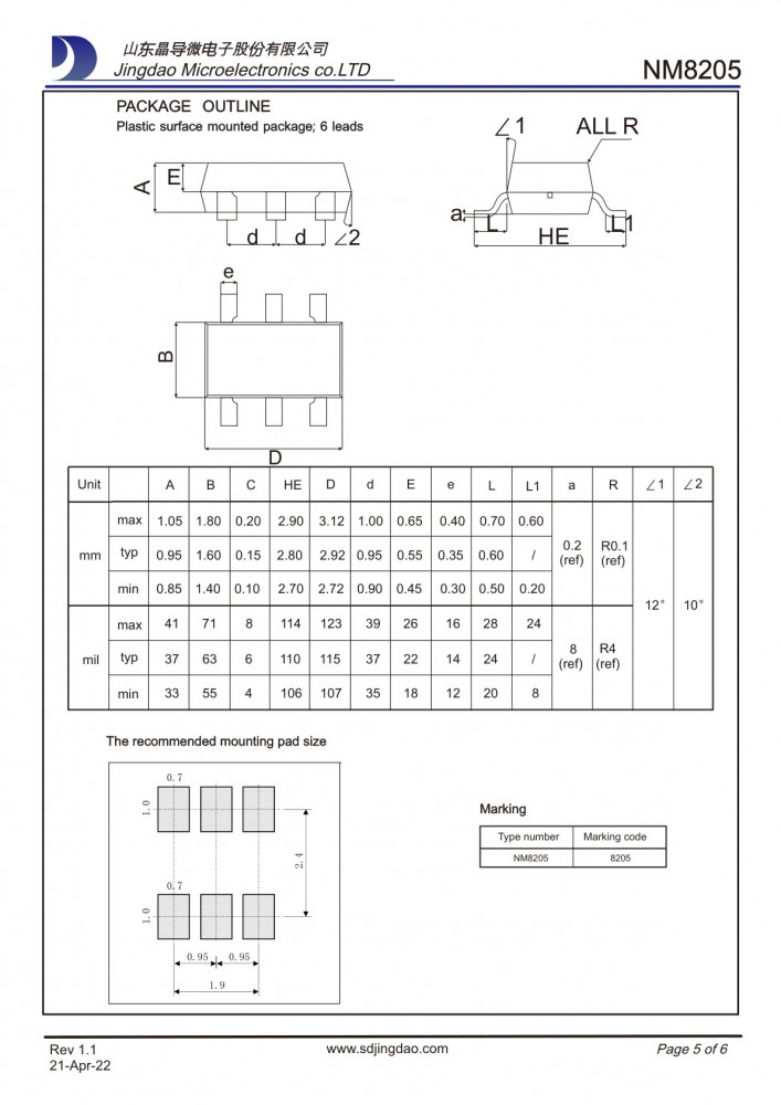 NM8205 datasheet page 5