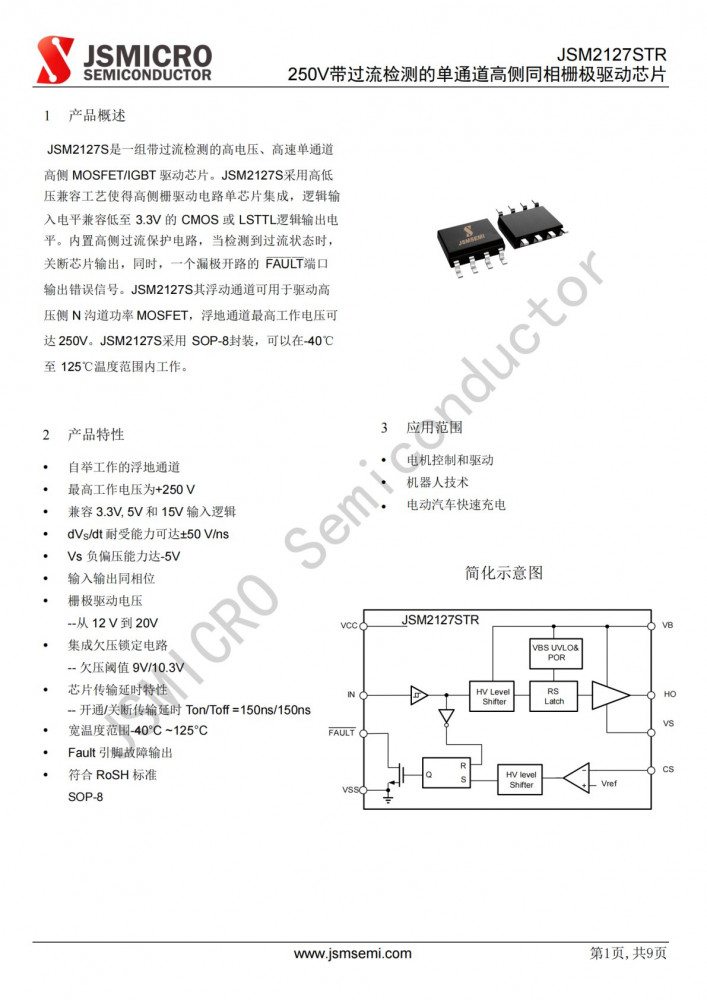 JSM2127STR datasheet page 1