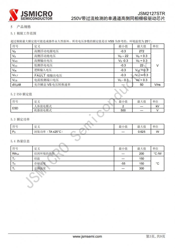 JSM2127STR datasheet page 3