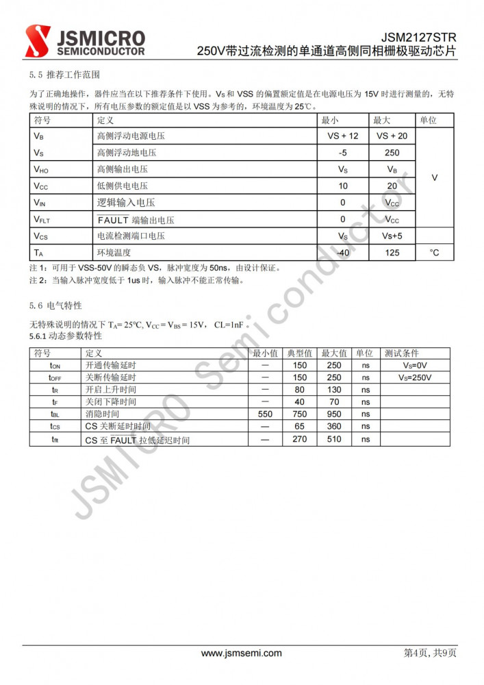 JSM2127STR datasheet page 4