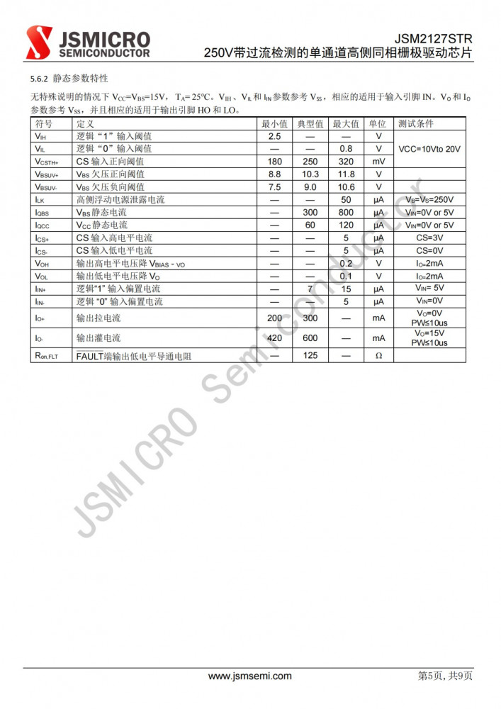 JSM2127STR datasheet page 5