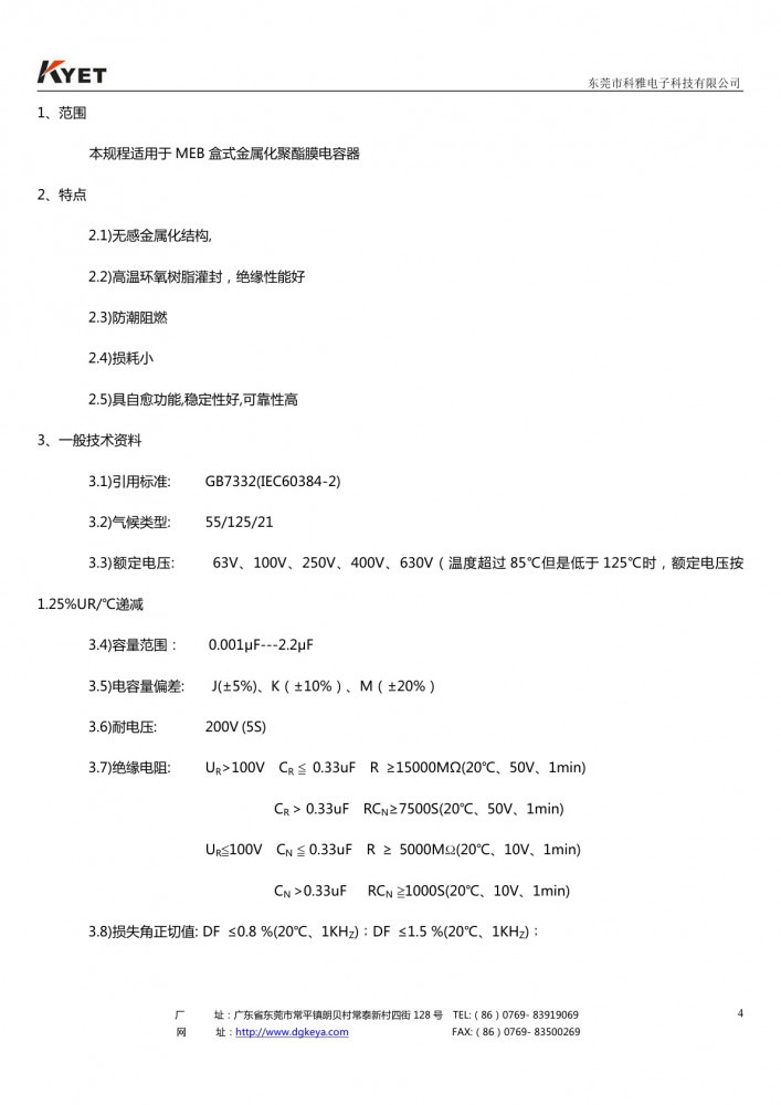KYET PE104J2G0503 material page 4