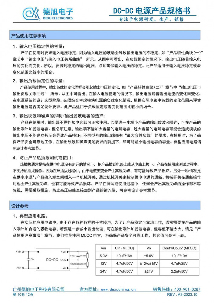 E0512S-2WR3 datasheet page 10