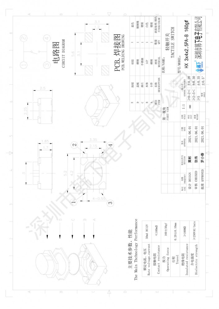 HX 3x4x2.5PA-B 160gf specification page 1