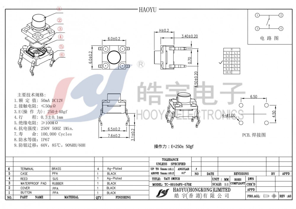 TC-00104FS-070E technical drawing