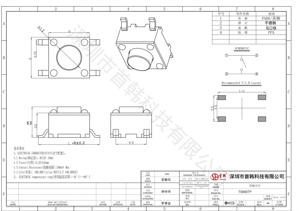 TS6665TP specification page 1
