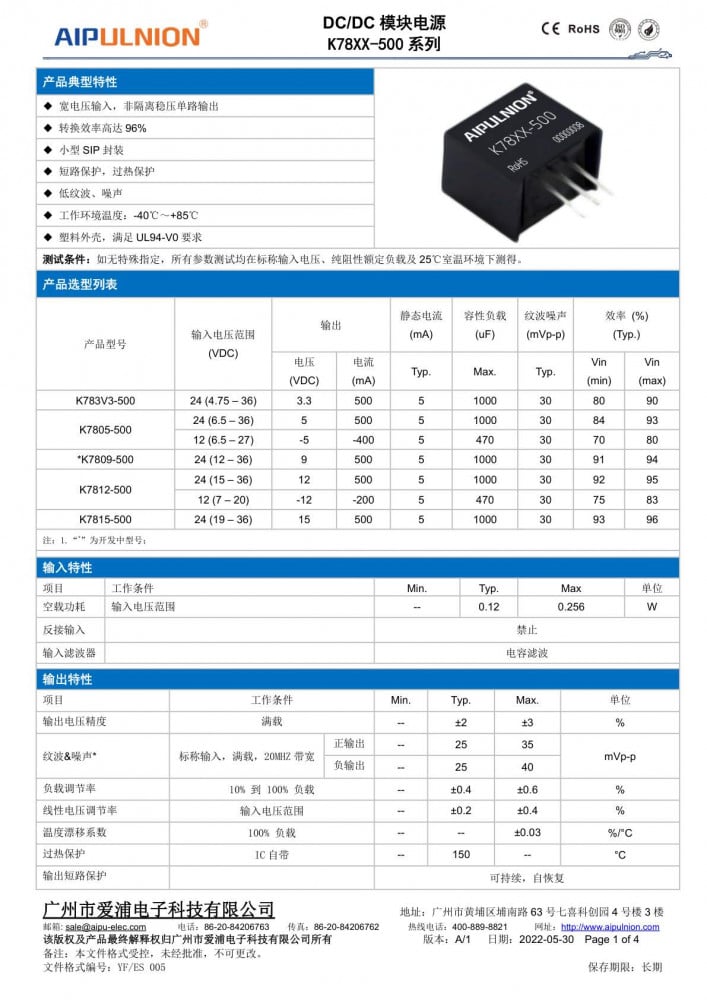 K783V3-500 datasheet page 1