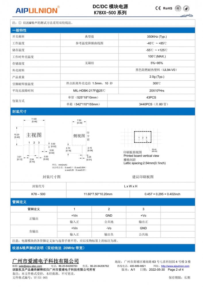 K783V3-500 datasheet page 2
