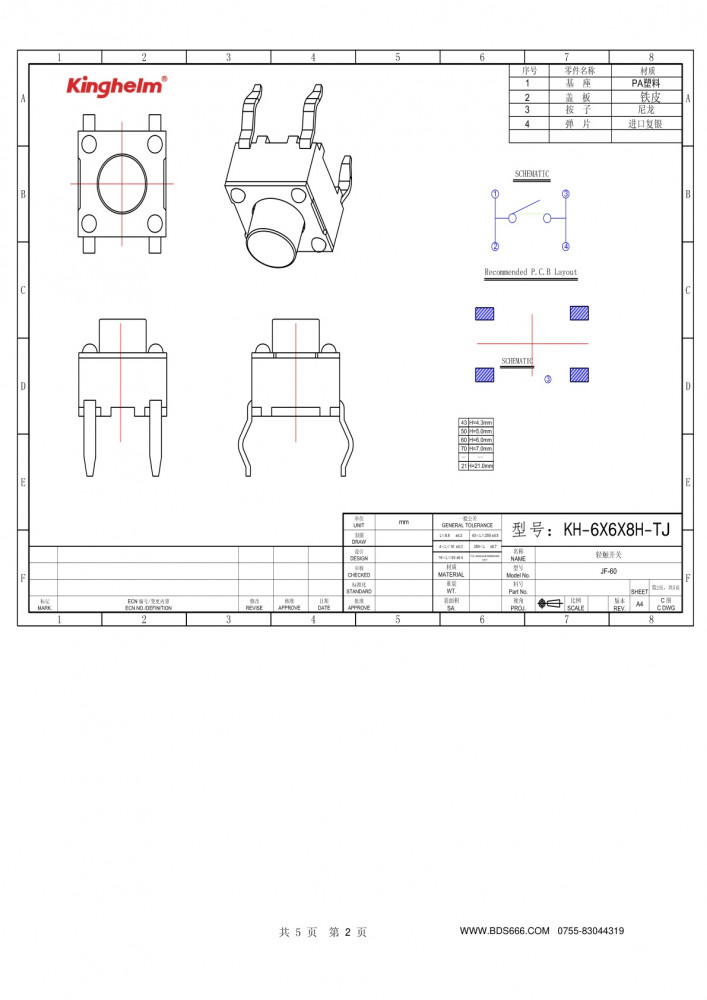 KH-6X6X8H-TJ datasheet page 2