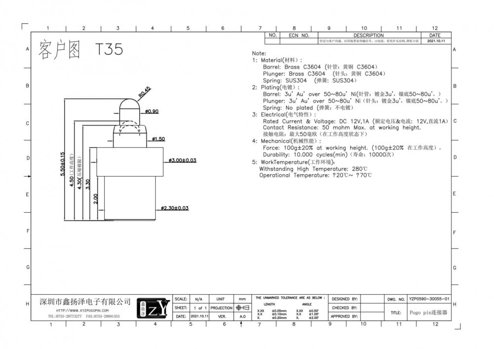 YZP0590-30055-01 specification page 3