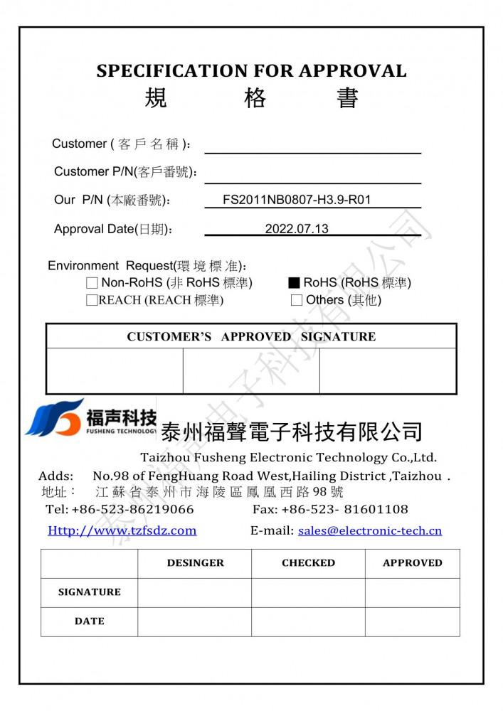 FS2011NB0807-H3.9-R01 specification page 1