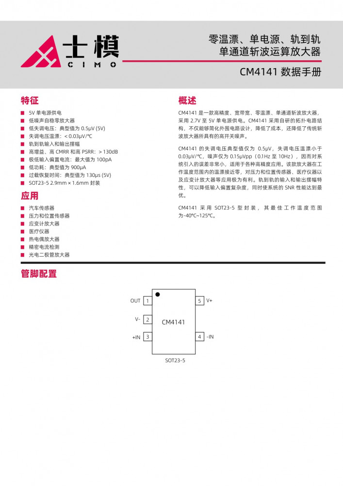 CM4141 datasheet page 1