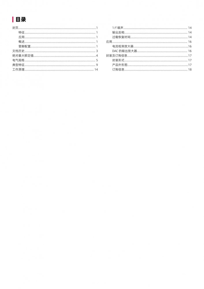 CM4141 datasheet page 2
