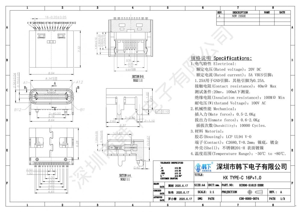 HX TYPE-C 16P+1.0 specification page 1