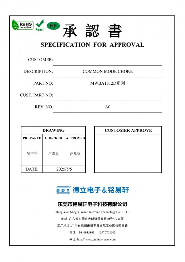 MWBA1812D approval specification page 1