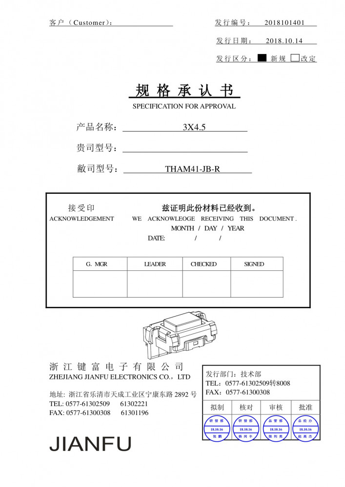 THAM41-JB-R specification page 1