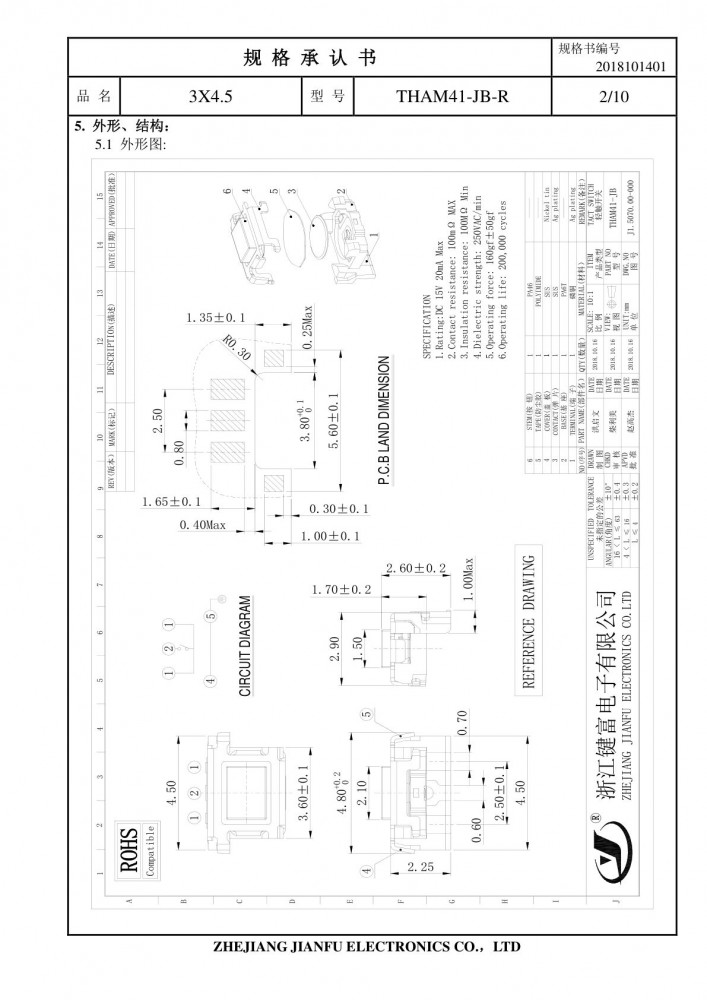 THAM41-JB-R specification page 3