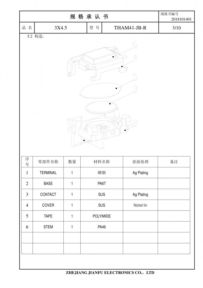 THAM41-JB-R specification page 4