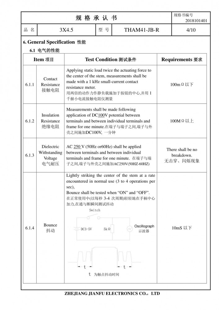 THAM41-JB-R specification page 5