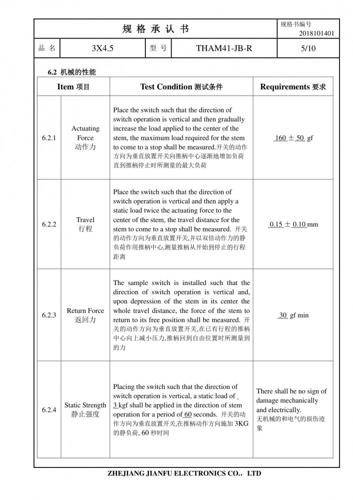 THAM41-JB-R specification page 6