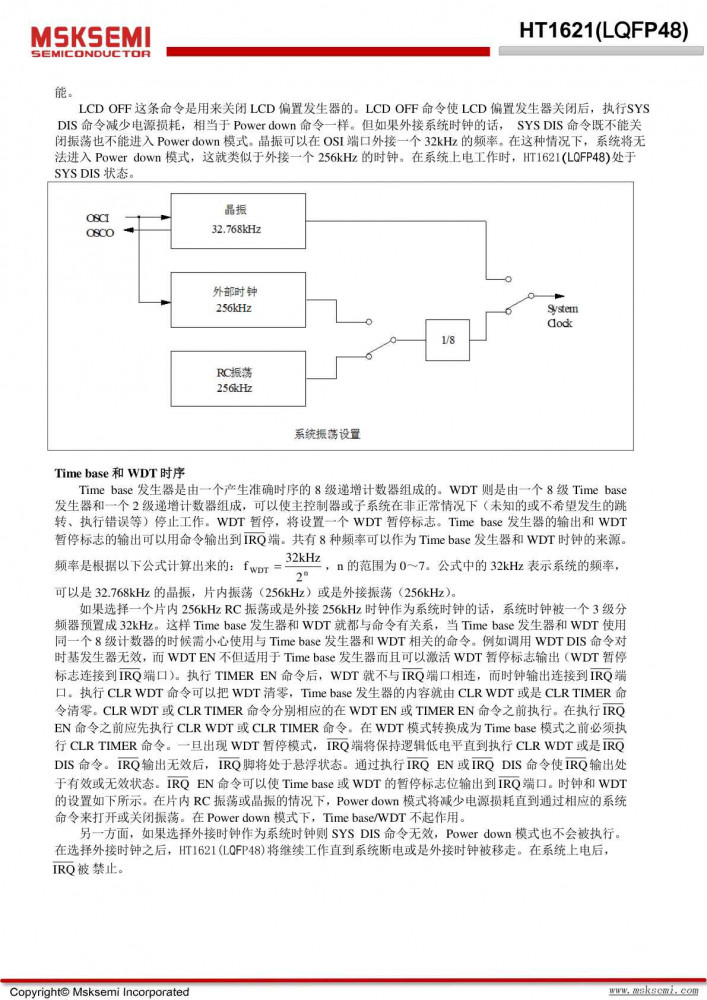 HT1621 datasheet page 5
