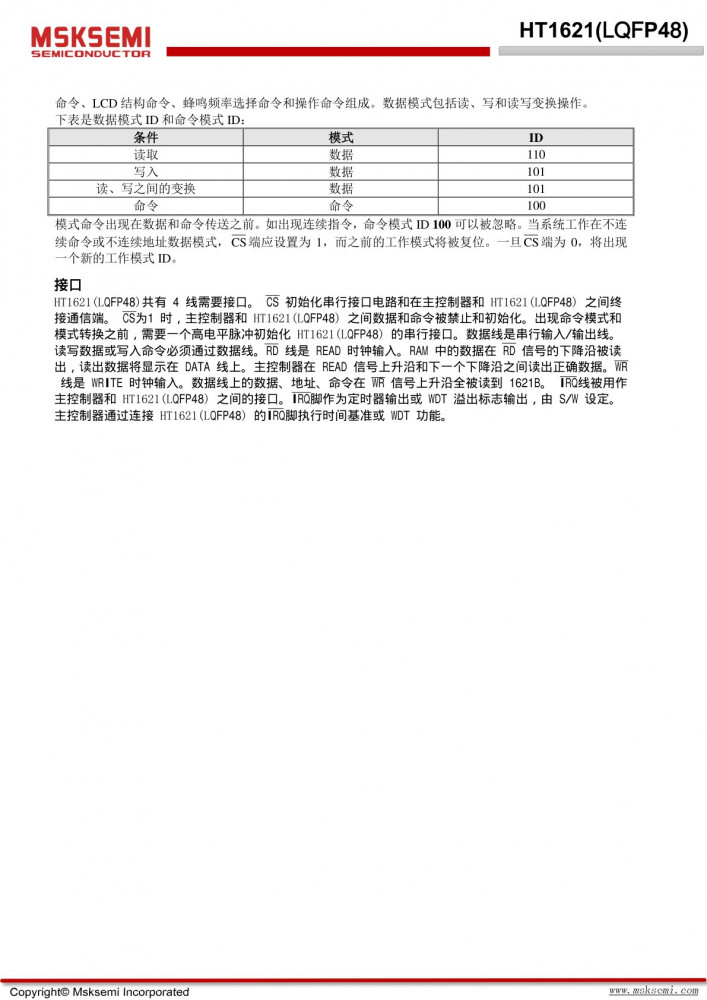 HT1621 datasheet page 7