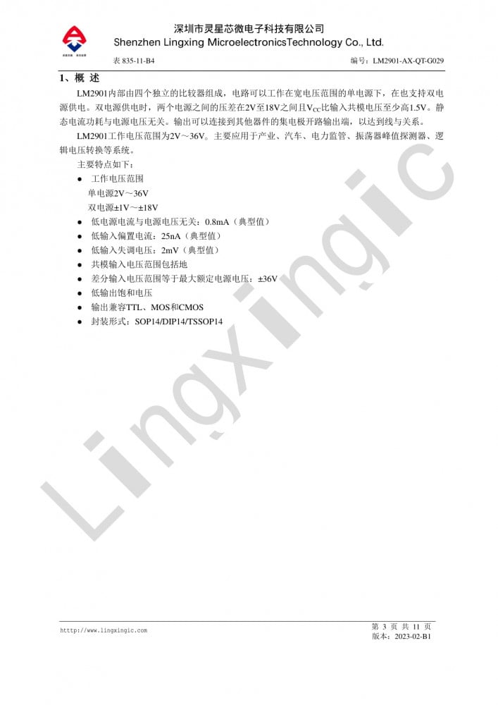 LM2901 datasheet page 3