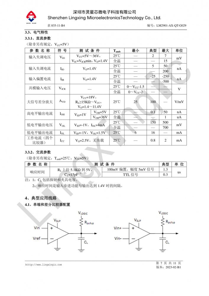 LM2901 datasheet page 7