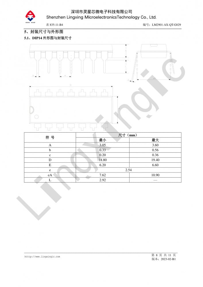 LM2901 datasheet page 8