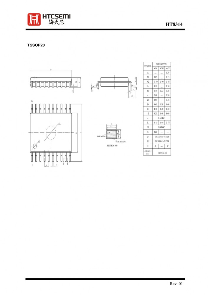 HT8314ARTZ datasheet page 8