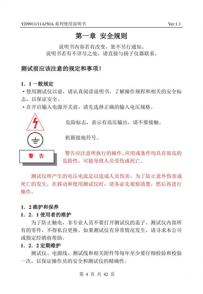 YD9950A manual page 4