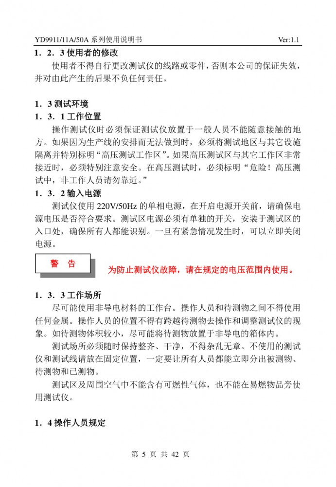 YD9950A manual page 5