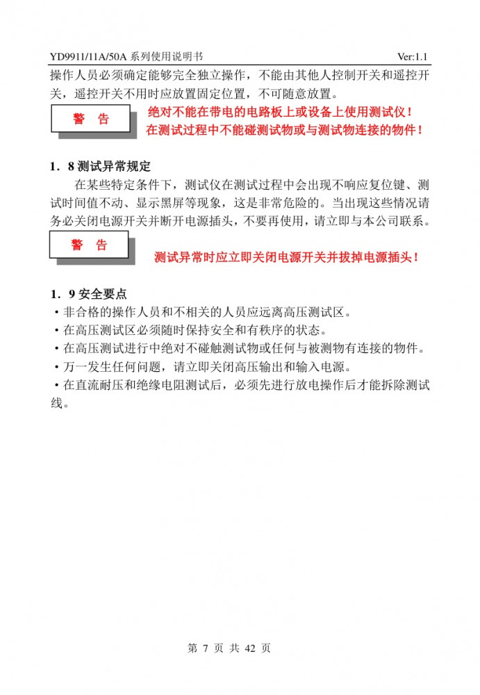 YD9950A manual page 7