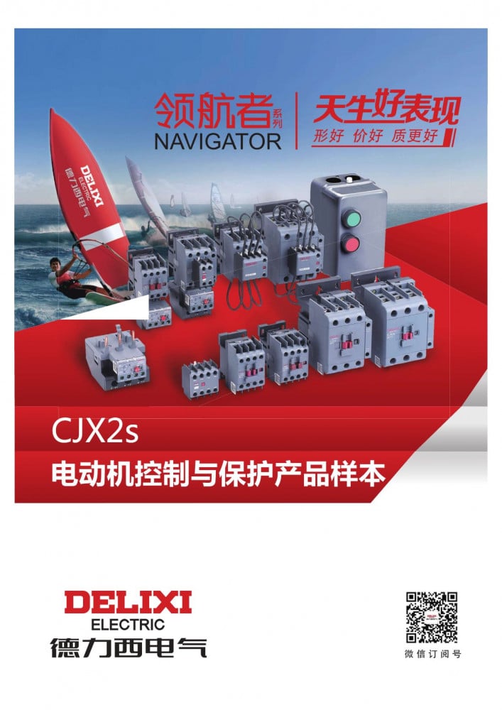 CJX2s product documentation page 1