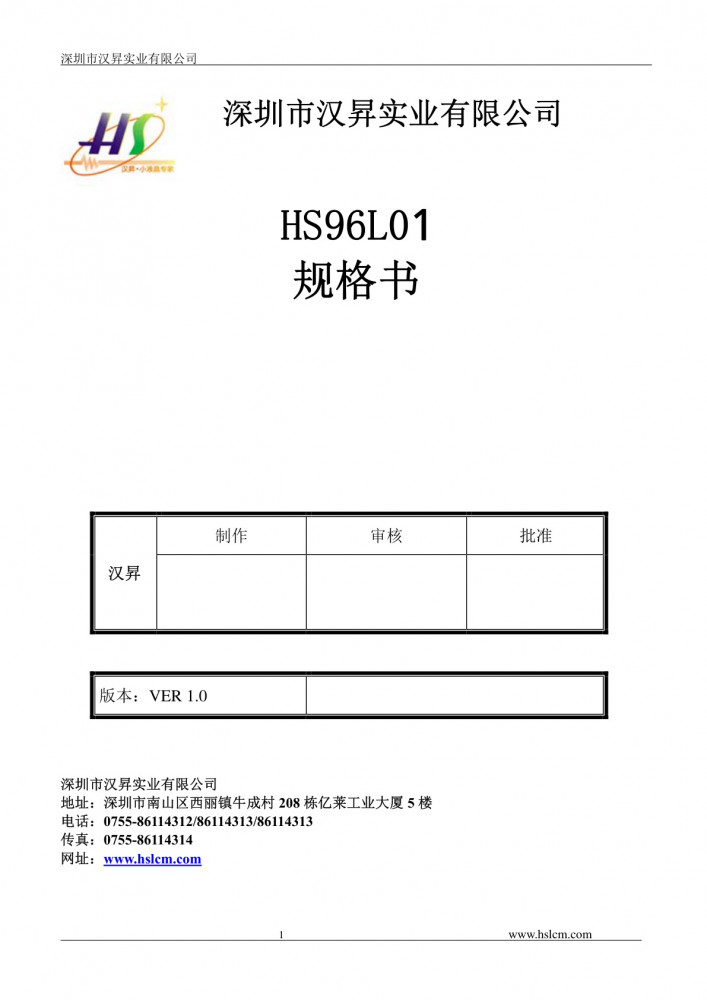 HS96L01W4S03 datasheet page 1