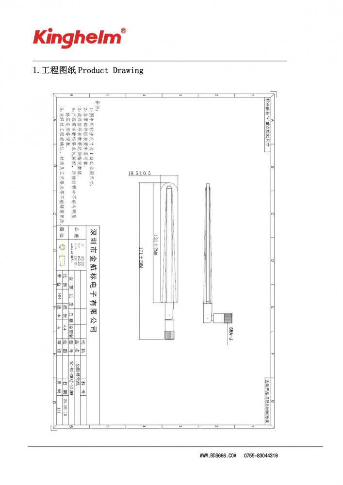 KH-5G-SMAJ-131MM specification page 2
