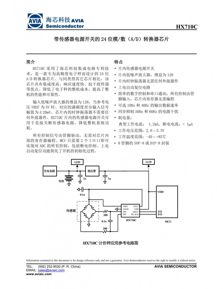 HX710C datasheet page 1