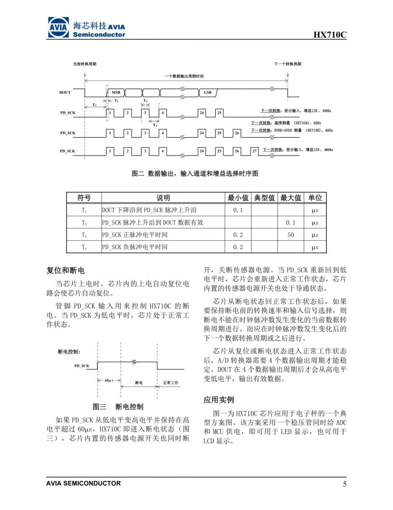 HX710C datasheet page 5