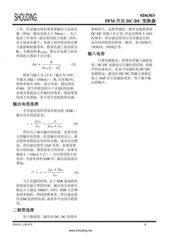 SD6303 datasheet page 9