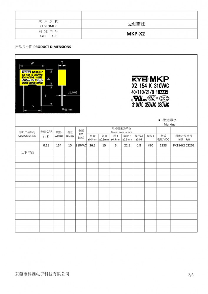 PX154K2C2202 approval specification page 2