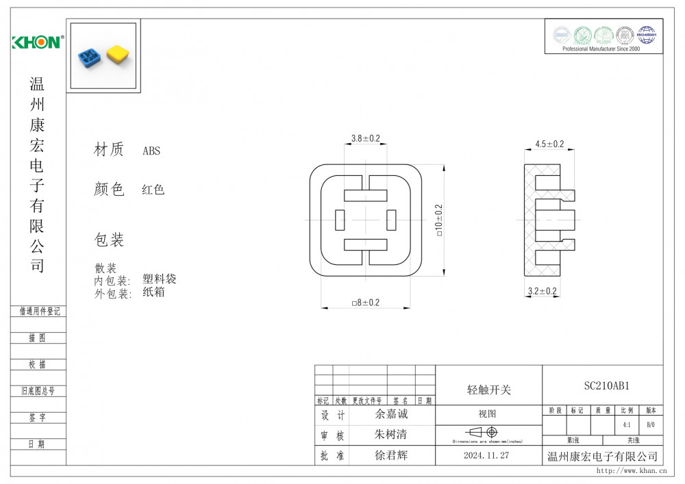 SC210AB1 technical drawing