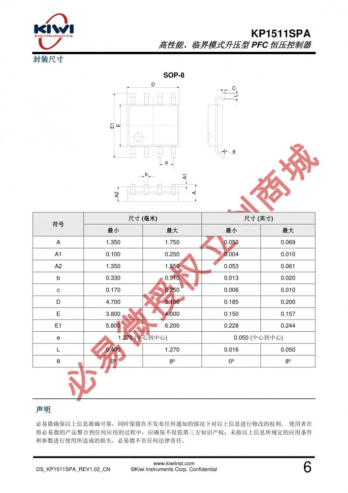 KP1511SPA datasheet page 6