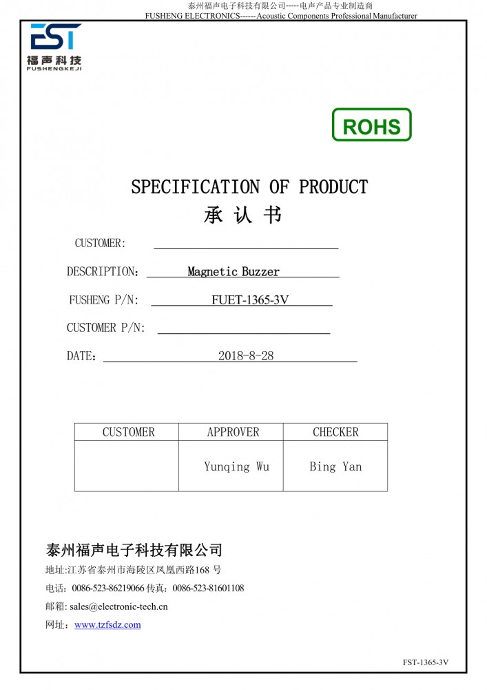 FUET-1365-3V product approval document page 1