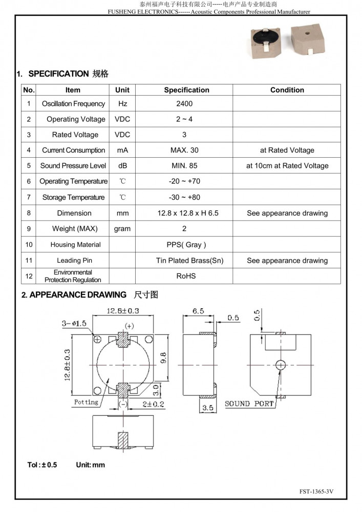 FUET-1365-3V specification page