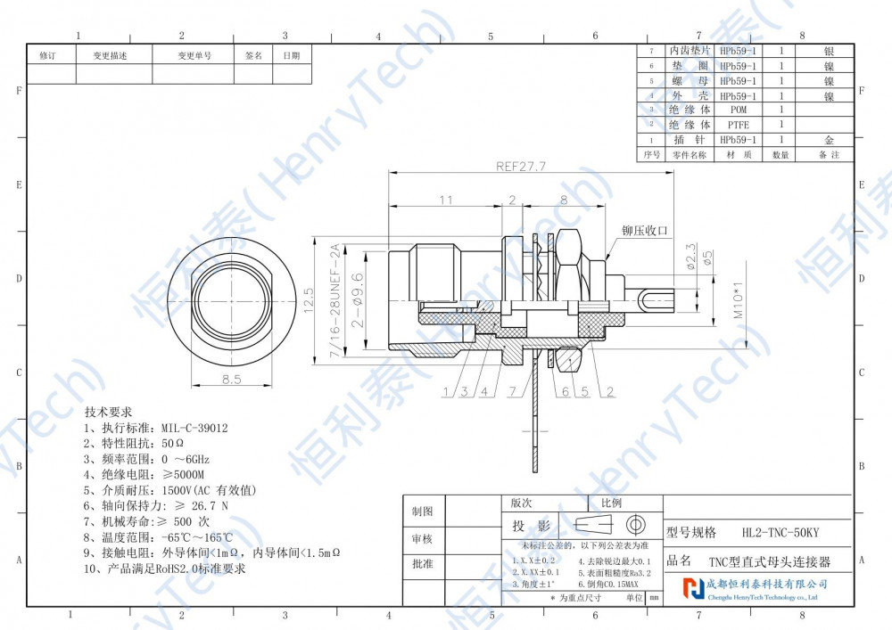 HL2-TNC-50KY technical document preview