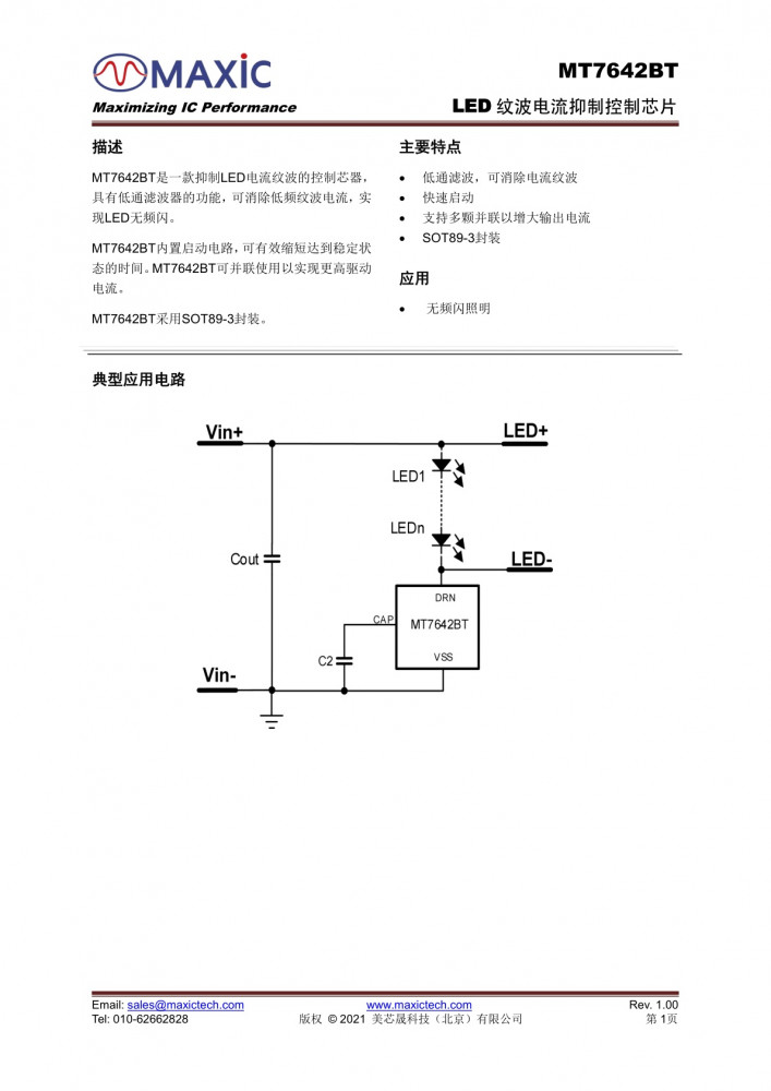 MT7642BT technical document preview