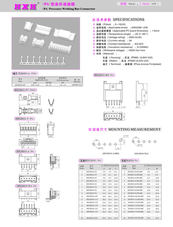 HX20018-4WA technical document page