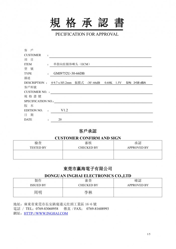 GMI9752U-34DB technical document page 1