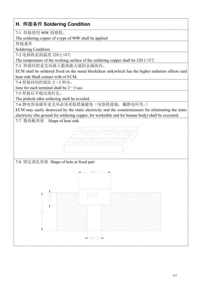 GMI9752U-34DB technical document page 5